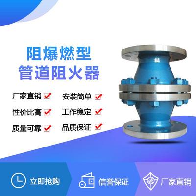 白湖阻火器GZW-I型阻爆燃型管道阻火器防爆DN15~DN1200