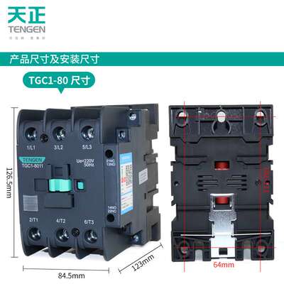 TENGEN天正 TGC1-8011交流接触器CJX2-8011三相220V 380V 36V 24V