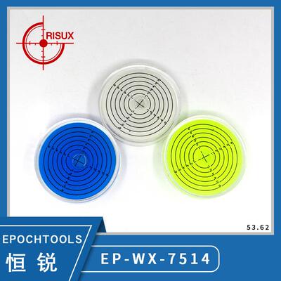 【75x14】恒锐大万向水平仪三脚架水平仪配件大直径气泡水平仪