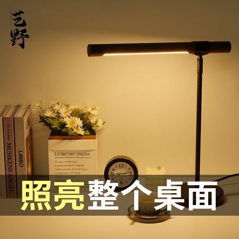 阅读台灯护眼灯LED铁艺木纹可调整卧室书房酒店客房小孩房写字灯