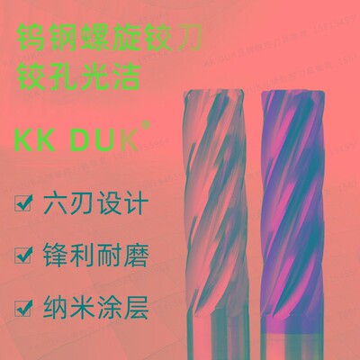 钨钢绞刀合金铰刀15.27 12.58 12.59 12.6.12.61 12 62 12.63