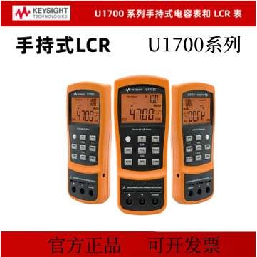 是德U1733C智能LCR测量仪 手持电容表100kHz手持