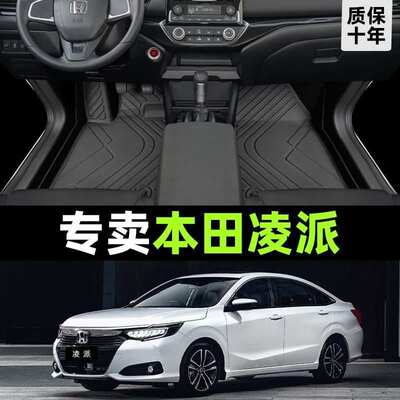 广汽本田凌派专用15年全包围脚垫17年132019广汽主驾驶室tpe丝圈