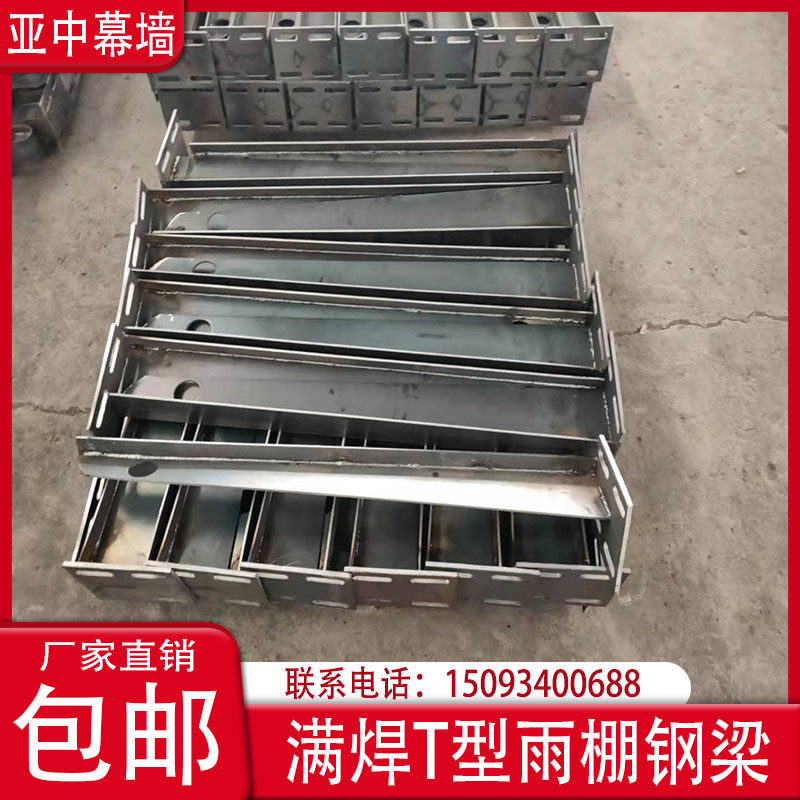 铁/不锈钢雨棚钢梁雨篷支架门头雨搭钢结构玻璃幕墙抓件T型H型