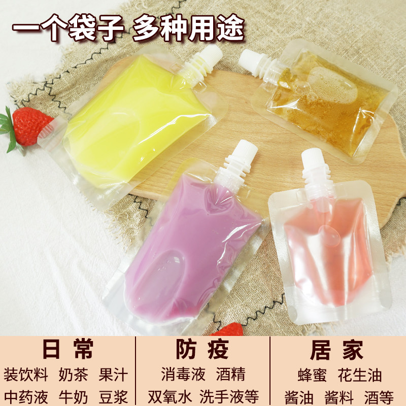 一次性饮料袋果汁袋小容量液体密封袋透明自立吸嘴袋多功能分装袋