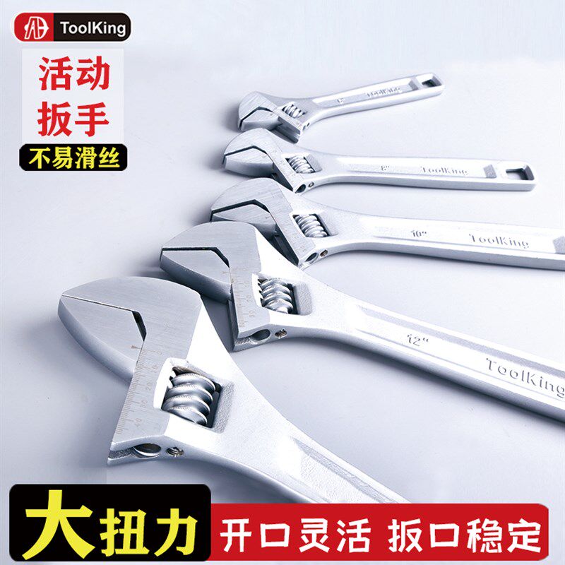 活两用多功能活动扳手短把大开口活口扳手6/8/10欧式活动扳手