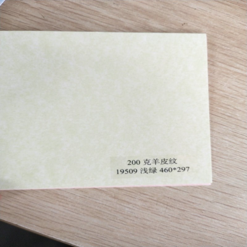 羊皮纹200克A3++平皮纹纸美纹纸装订封面纸封皮纸云彩纸460*297