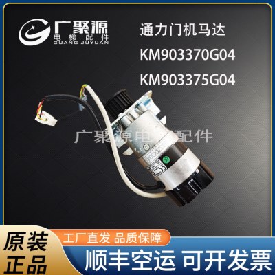 通力电梯门机马达 KM903370G04 KM903375G04门电机 原装全新现货