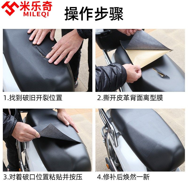 电动车座椅修补贴皮革修复坐垫皮贴补沙发自粘皮贴破洞无痕补丁贴
