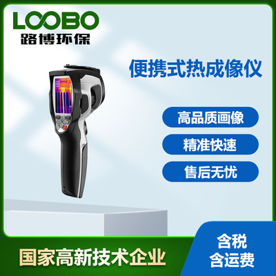 便携式热像仪高清夜视红外热像仪打猎用摄温仪DT980