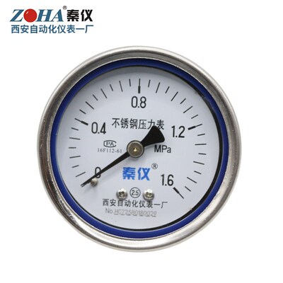 YBF60Z轴向不锈钢压力表真空表1.6MPA25高温表西安自动化仪表一厂
