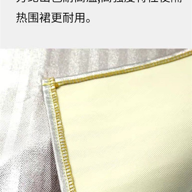 耐高温围裙铝箔围裙反穿衣隔热服隔热围裙防火防热辐射围群。