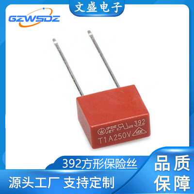 392方块保险丝T3.15A~10A/250V1A微型方形保险丝塑壳慢熔 电源专