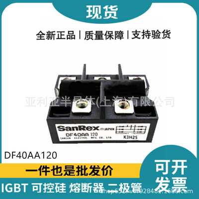 DF40AA120 DF40AA160 三相整流桥模块 高压整流桥 平板可控硅
