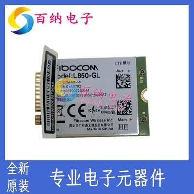 L850-GL全网通Thinkpad X1 X280 X390 X395 T480S P52 P53 4G卡