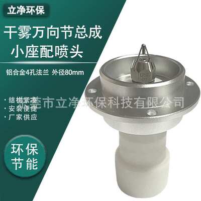 SK508超声波喷雾喷嘴 矿石码头堆场防风抑尘喷头煤炭粉尘控制喷嘴
