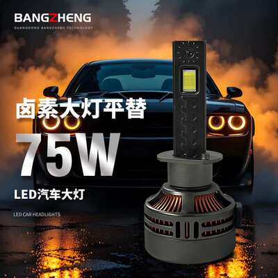 140w大功率升级鳍片双铜管散热h1 h7 led headlights汽车大灯