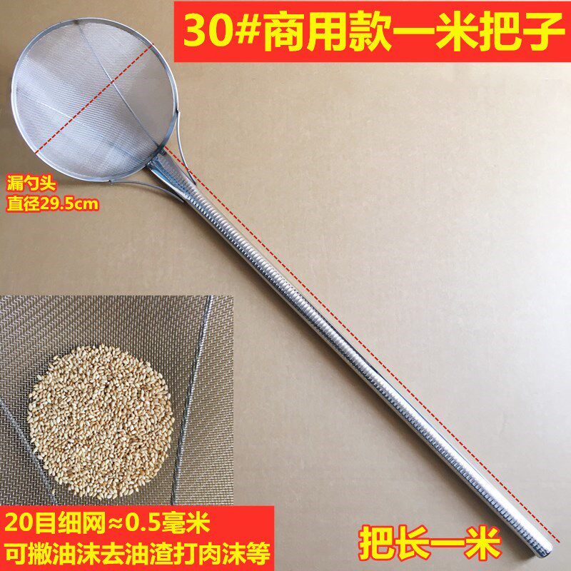 商用20目不锈钢漏勺笊篱大号捞面勺超细油篦子油抄子打油沫过滤网