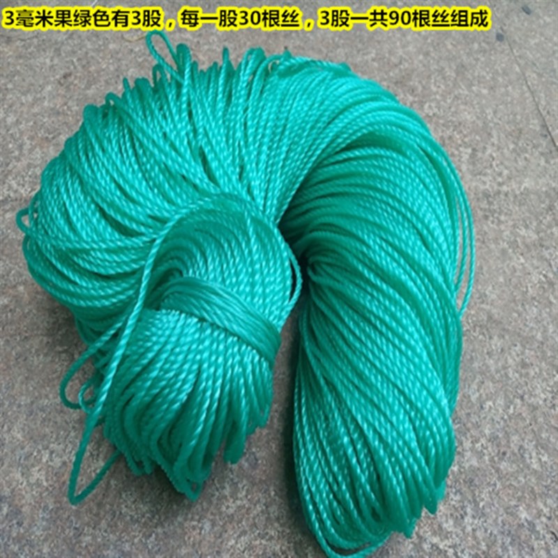 0.8--3毫米尼龙绳胶丝塑料绳爬藤绳园艺吊拉绳捆绑聚乙烯绳子