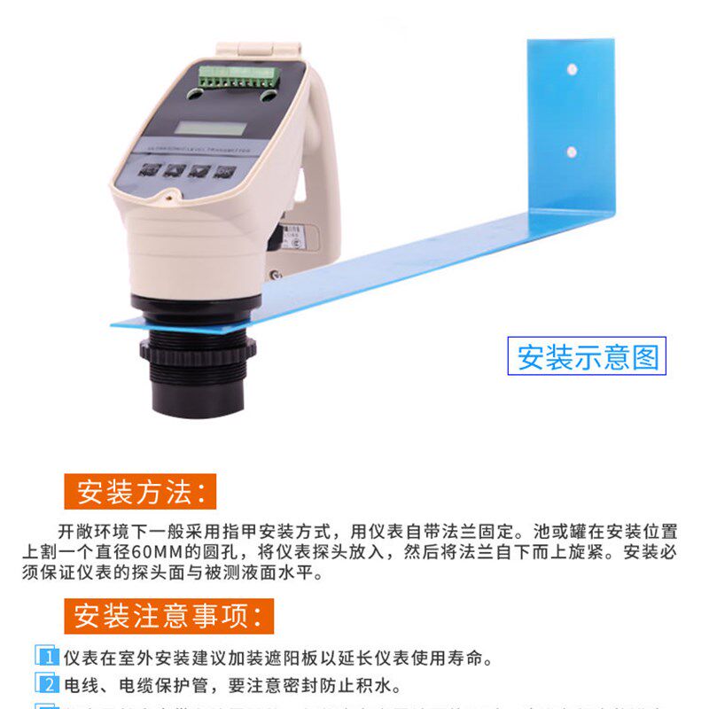 一体式超声波液位计水位传感器4-20mA物位变送器分体液位报警