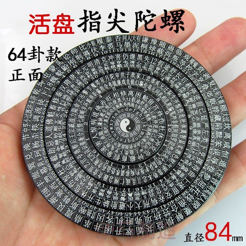 指尖陀螺金属起课排盘大六壬活盘四层转动奇门遁甲易经术数小六壬