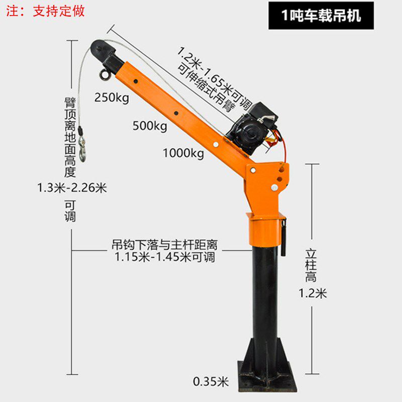 48v车载吊机12v随车吊24v室外吊机220v小型悬臂吊2吨吊机架子绞盘