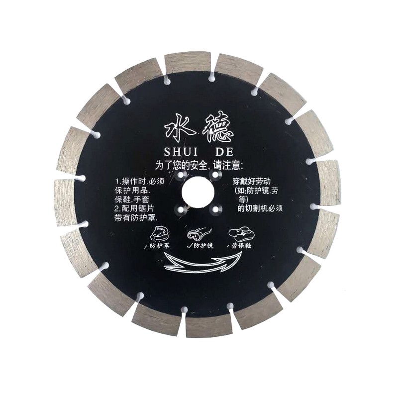 水德工具230金刚石材锯片墙面开槽切混凝土花岗石云石片锋利型