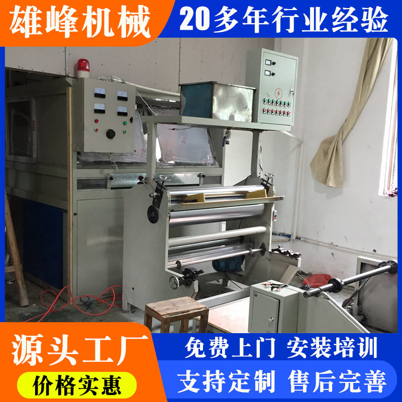 厂家供应 实验室植绒机片材pvc/ps/abs/pet塑料卷材植绒机