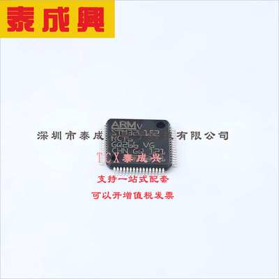 STM32L152RCT6 ST(意法半导体) 单片机(MCU/MPU/SOC) 51 32KB ARM