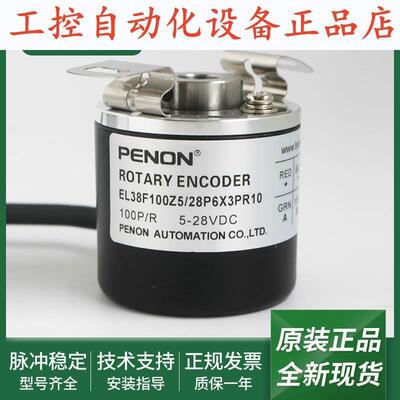 旋转EL38F300Z8/24L8X6PR2EL38F100Z5/28P6X3PR10编码器.