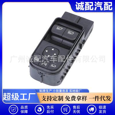 A9079056603适用于18-21年梅赛德斯奔驰Sprinter玻璃升降器总开关