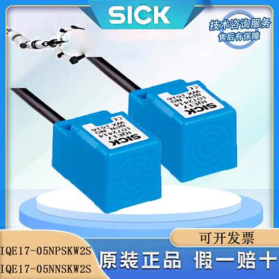 SICK西克IQE17-05NPSKW2S 电感式接近传感器IQE系列非齐平传感器
