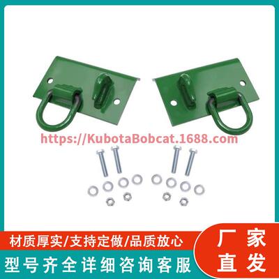 抓钩盖板 适用于John Deere Compact Tractor 1025R 2032R 3320