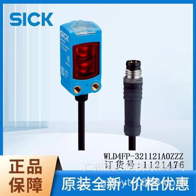 SICK西克光电传感器W4系列1121476/WLD4FP-321121A0ZZZ镜反射式