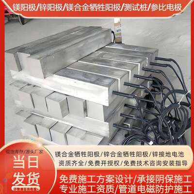 棒状镁合金牺牲阳极供水管道供热管道阴极保护2公斤MG-11