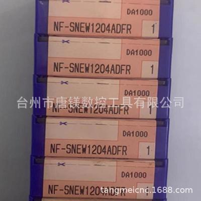 Sumitomo住友NF-SNEW1204ADFR AD1000数控硬质合金车削刀片