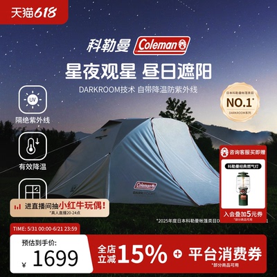 通透网纱圆顶旅游黑胶帐篷
