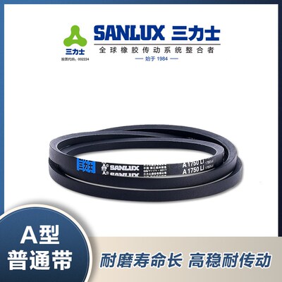 三力士三角皮带A型A1100Li  1120 1150 1168 1180 1200 1250 1270