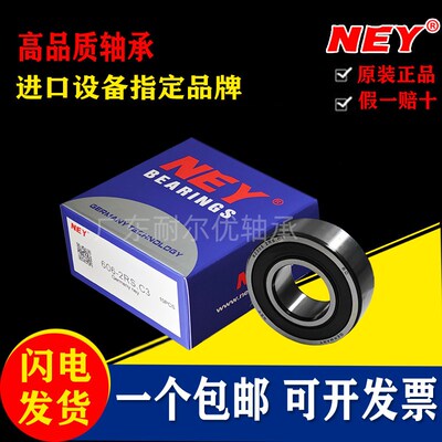 正品NEY耐尔优微型挡边法兰轴承F603 604 605 606 607 608 609 ZZ