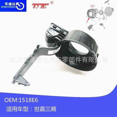 油箱加油口盖壳体1518E6适用雪铁龙C42009-2016