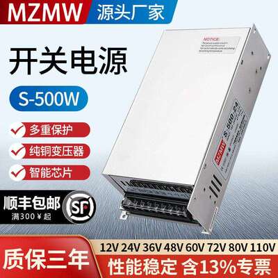 开关电源500W S-500-24/220VAC转DC12V24V36V0-110V直流20A10A