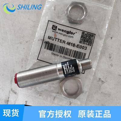 LD86PCV3威格勒镜反射传感器 通用型光电传感器威格勒LD86PCV3