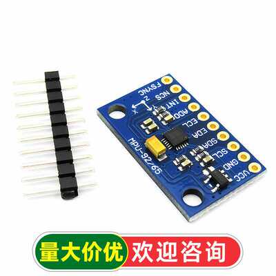 MPU6500 6DOF 六轴6轴姿态加速度陀螺仪角度传感器模块 SPI接口
