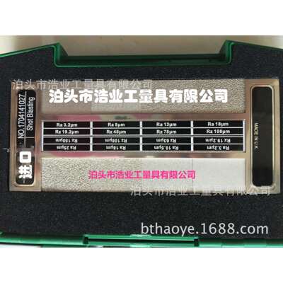 抛光表面粗糙度比较样块Rz0.29,0.35,0.07,0.72,1.52um光洁样板