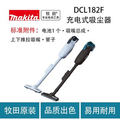 牧田 DCL182F 充电式吸尘器 家用 车载 吸尘器