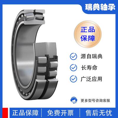 瑞典SKF轴承 22228CC/W33 22228CCK/W33 SKF轴承 22228CC/C3W33