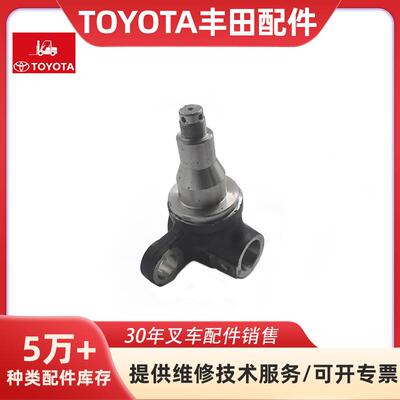 适用于TOYOTA丰田43211-30511-71转向节叉车配件7FD35/40/45 A50