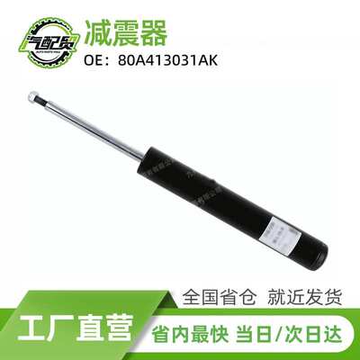 80A413031AK 汽车减震器避震器前桥适用于2016-2020款奥迪Q5