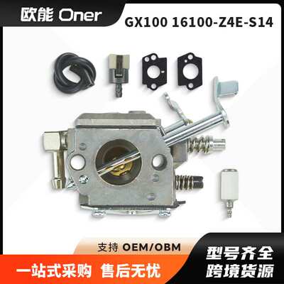跨境 GX100U HDA234 carburetor GX100 16100-Z4E-S14 化油器