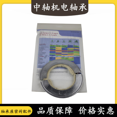 SNL进口轴承座半唇式铝质密封圈TSN522C TSN524C TSN526C TSN528C